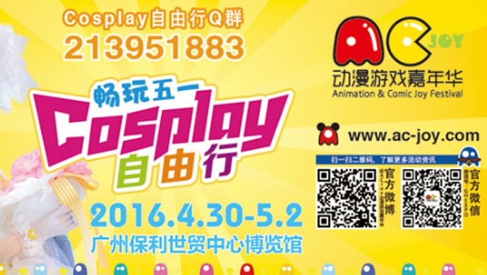 AC-Joy全阵容全时间畅玩攻略！总宣，我们是认真的！ - 拆盒