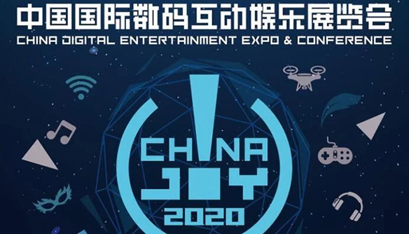 2020年第十八届ChinaJoy预约购票通道开启！仅限一周！大家冲鸭！ - 拆盒