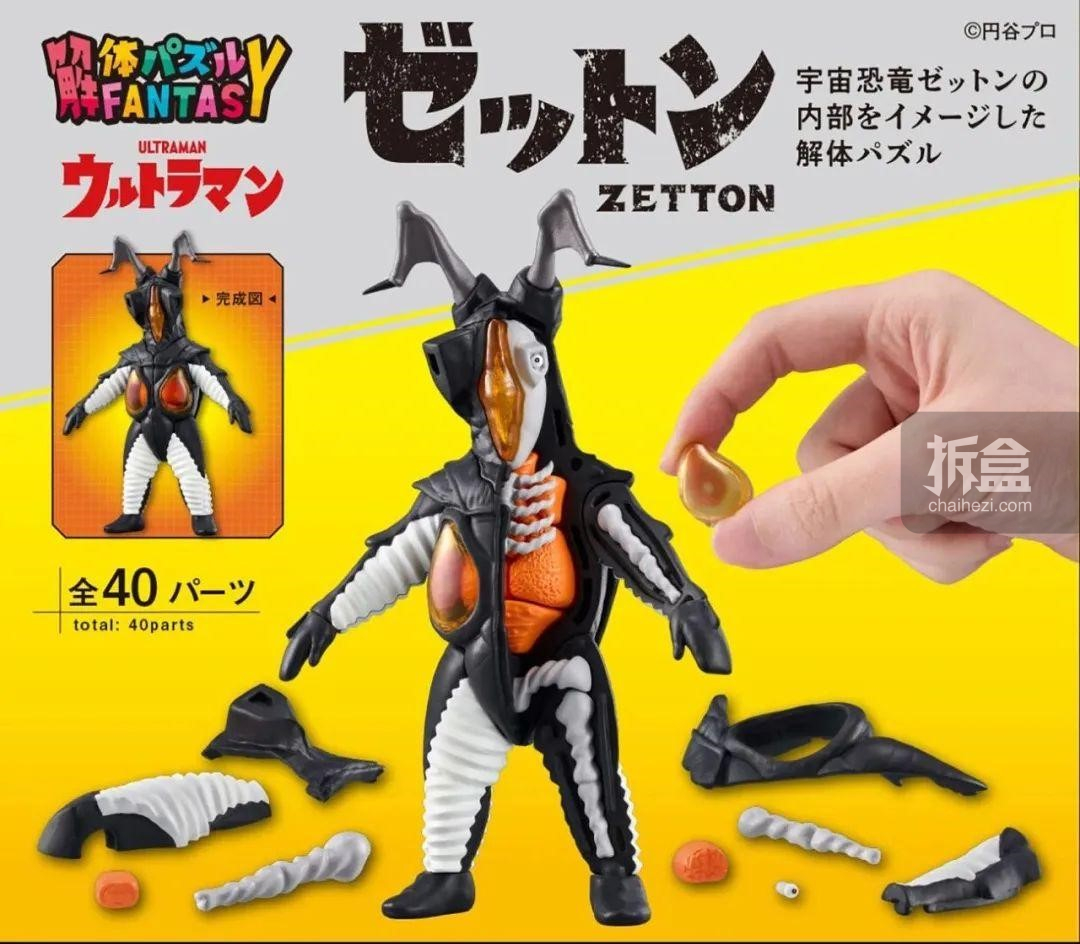 MEGAHOUSE 3D拼图 宇宙英雄奥特曼 芝顿杰顿 特典版模型 - 拆盒