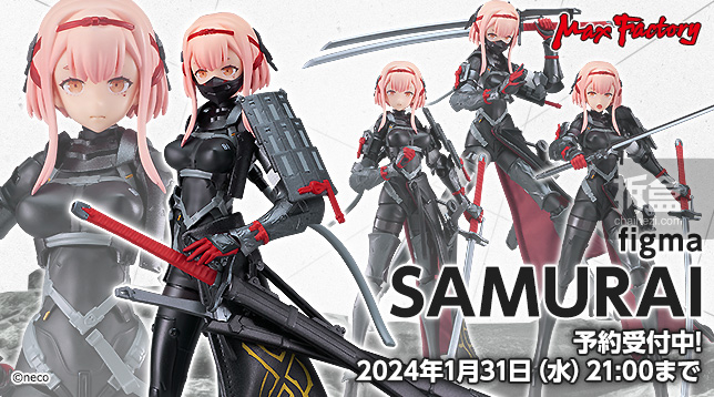 GOODSMILE GSC FIGMA 画师NECO SAMURAI 可动人偶 - 拆盒