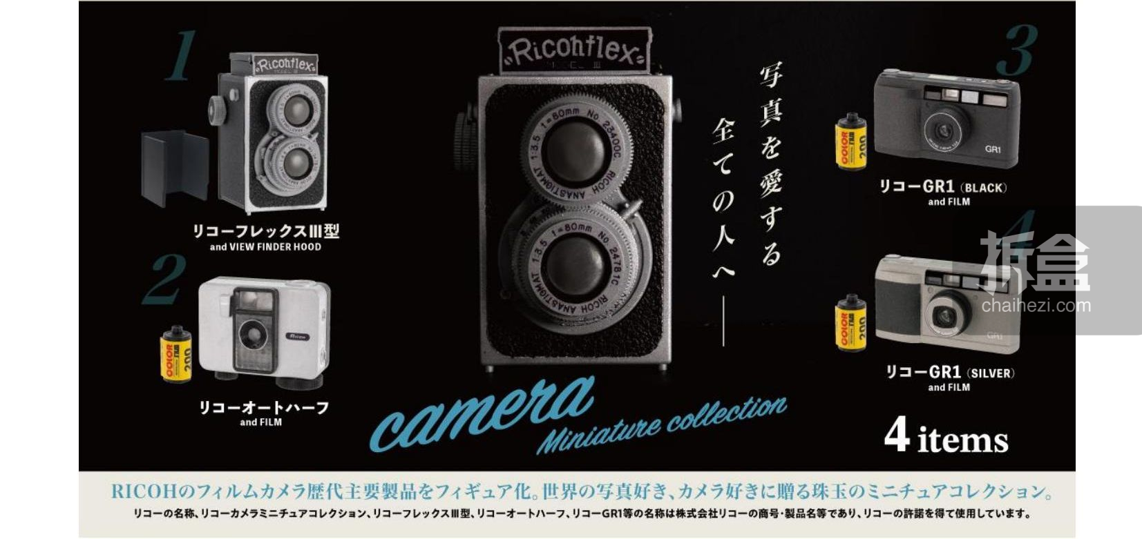 KENELEPHANT RICOH 理光相机 仿真复古胶片相机扭蛋摆件 - 拆盒