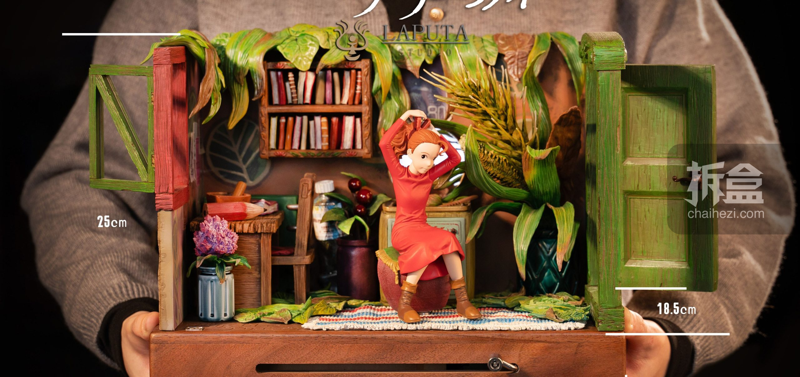 LAPUTA STUDIO 借东西的小人阿莉埃蒂 宫崎骏动画电影同人GK手办八音盒 - 拆盒